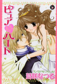 Pure Heart | Manga - Pictures - MyAnimeList.net