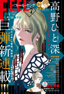 Gene Bride | Manga - Pictures - MyAnimeList.net