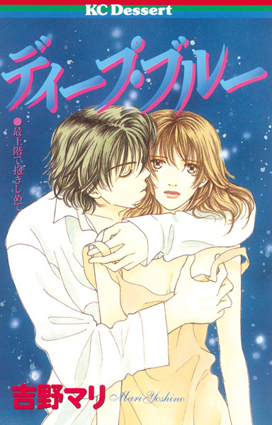 Deep Blue | Manga - Pictures - MyAnimeList.net