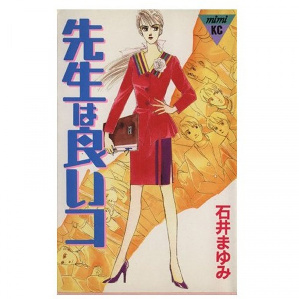 Sensei wa Yoiko | Manga - Pictures - MyAnimeList.net