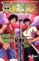 One Piece Movie 5: Norowareta Seiken | Light Novel - MyAnimeList.net