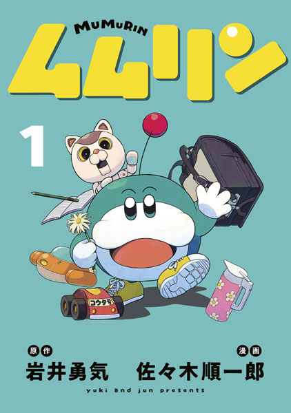 Mumurin | Manga - Pictures - MyAnimeList.net