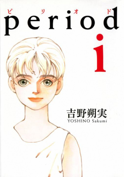 Period | Manga - Pictures - MyAnimeList.net