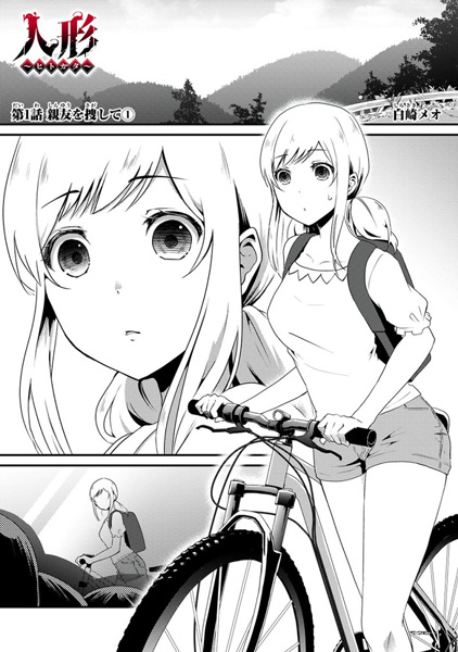 Hitogata | Manga - Pictures - MyAnimeList.net