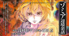 Zomia | Manga - Pictures - MyAnimeList.net