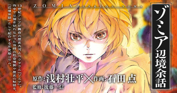 Zomia | Manga - Pictures - MyAnimeList.net