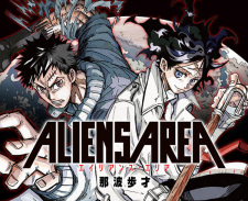 Aliens Area | Manga - Pictures - MyAnimeList.net