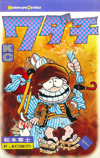 Wadachi | Manga - Pictures - MyAnimeList.net