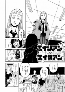 Alien x Alien | One-shot - Pictures - MyAnimeList.net