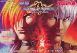 The King of Fighters '99 | Manhua - Characters & Staff - MyAnimeList.net