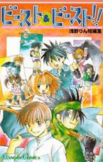 Beast & Beast!! | Manga - MyAnimeList.net