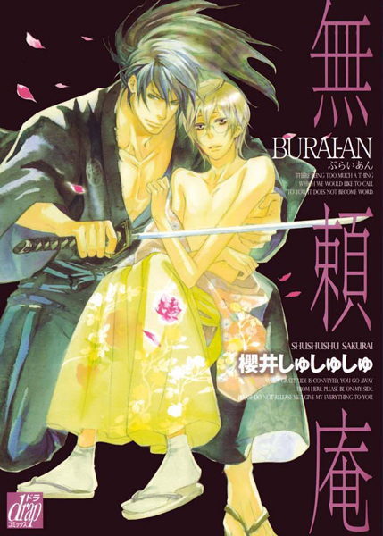 Burai-an | Manga - Pictures - MyAnimeList.net