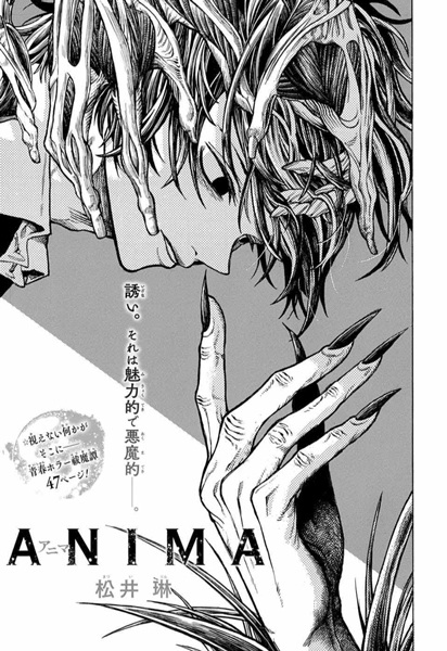 Anima | One-shot - Pictures - MyAnimeList.net