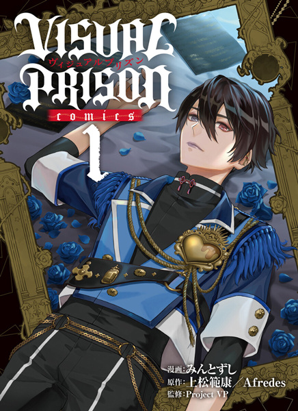 Visual Prison: Comics | Manga - Pictures - MyAnimeList.net