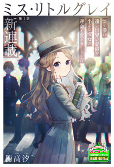 Miss Little Gray | Manga - MyAnimeList.net