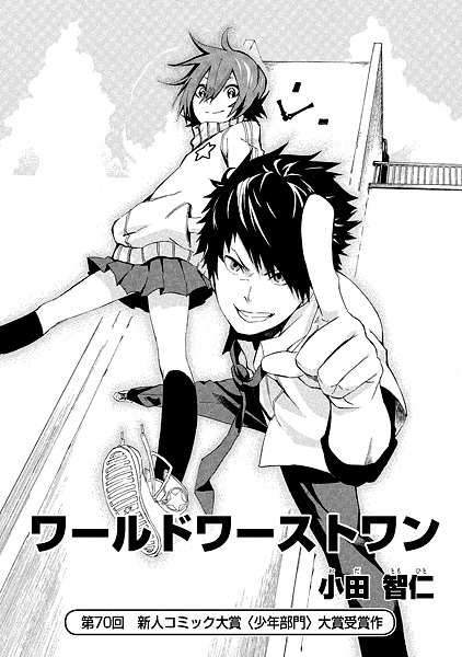 World Worst One | One-shot - Pictures - MyAnimeList.net