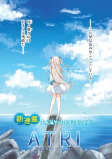 Atri: My Dear Moments | Manga - Pictures - MyAnimeList.net