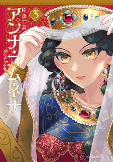 Anna Comnena | Manga - Pictures - MyAnimeList.net