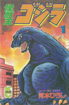 Kaijuuou Godzilla | Manga - MyAnimeList.net