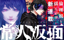 Joujin Kamen | Manga - Pictures - MyAnimeList.net