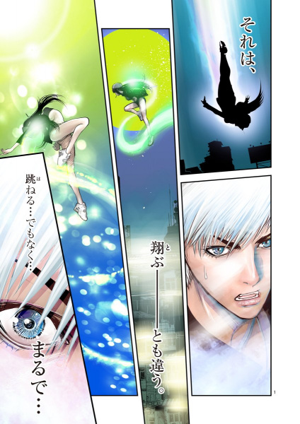 Omega One | Manga - Pictures - MyAnimeList.net