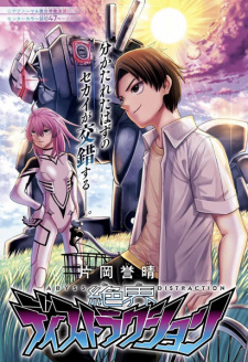 Zekkai Distraction (Abyss Distraction) | One-shot - MyAnimeList.net