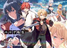 Eroge Tensei: Unmei ni Aragau Kane Buta Kizoku no Funtouki | Manga ...