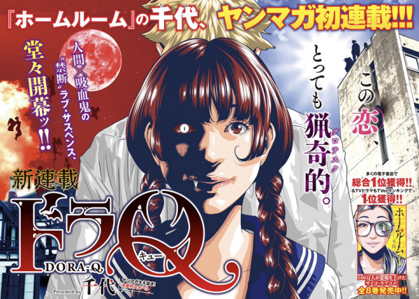 DoraQ (Dra-Q) | Manga - Pictures - MyAnimeList.net