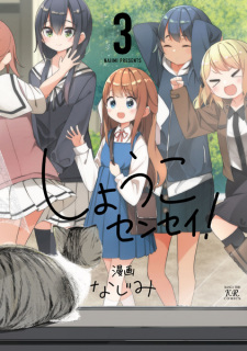 Shouko-sensei! | Manga - Pictures - MyAnimeList.net