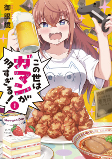 Kono Yo wa Gaman Oosugiru | Manga - Characters & Staff - MyAnimeList.net