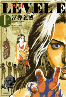 Level E | Manga - Pictures - MyAnimeList.net