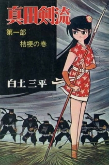 Sanada Kenryuu | Manga - Characters & Staff - MyAnimeList.net