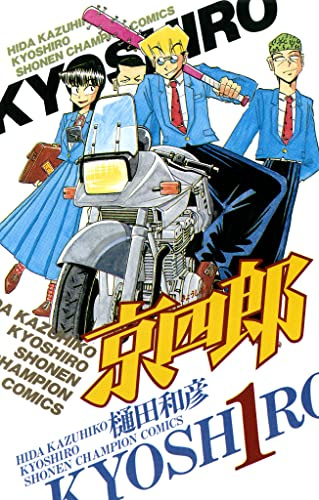 Kyoushirou | Manga - Pictures - MyAnimeList.net