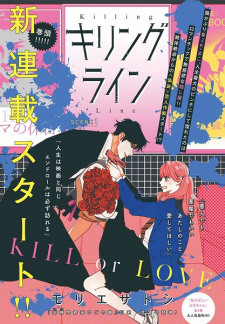 Killing Line | Manga - Pictures - MyAnimeList.net