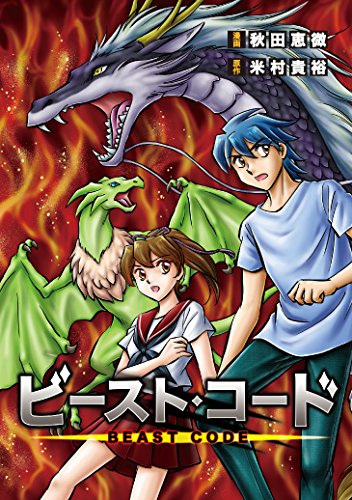 Beast Code | Manga - Pictures - MyAnimeList.net