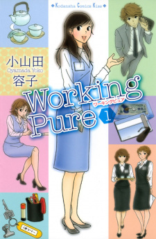Working Pure | Manga - MyAnimeList.net