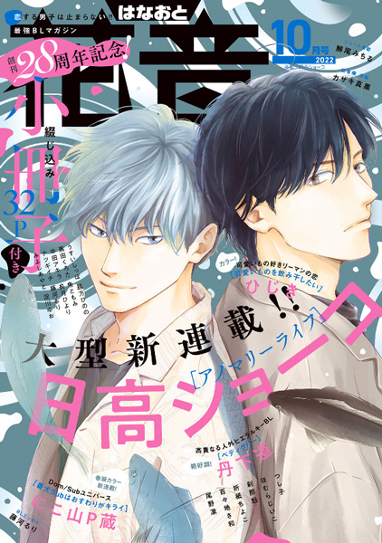 Anomaly Life | Manga - Pictures - MyAnimeList.net