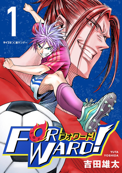 Forward! | Manga - Pictures - MyAnimeList.net