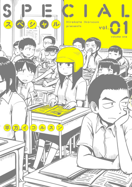 Special | Manga - Pictures - MyAnimeList.net