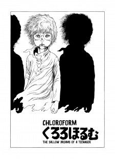 Chloroform | One-shot - MyAnimeList.net