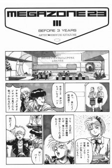 Megazone 23 III Before 3 Years | One-shot - MyAnimeList.net