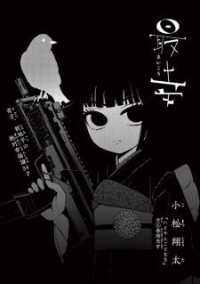 Saikou | One-shot - MyAnimeList.net