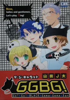 Di Gi Charat GGBG! | Manga - MyAnimeList.net