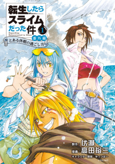 Tensei Shitara Slime Datta Ken Bangai hen Toaru Kyuuka No Sugoshikata Tensei Shitara Slime Datta Ken Bangai hen Toaru Kyuuka No Sugoshikata