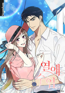 Love Class | Manhwa - Pictures - MyAnimeList.net