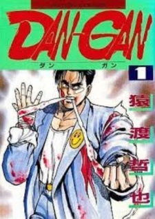 DAN-GAN | Manga - MyAnimeList.net