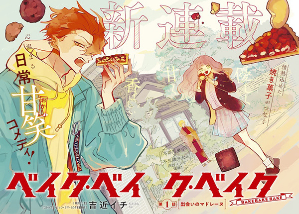 Bake Bake Bake | Manga - Pictures - MyAnimeList.net