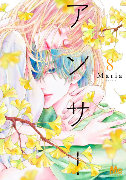 Answer | Manga - Pictures - MyAnimeList.net