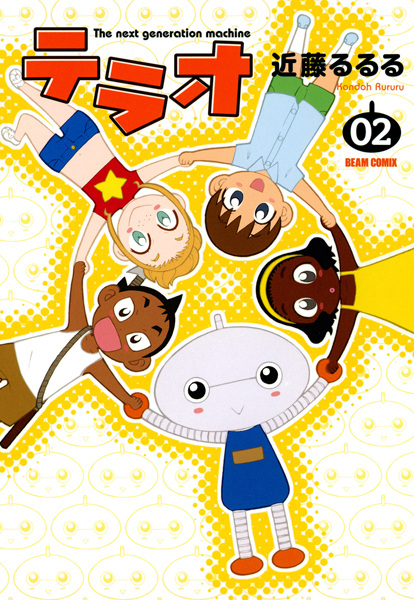 Terao: The Next Generation Machine | Manga - Pictures - MyAnimeList.net