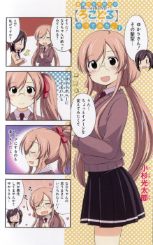 Futsuu no Joshikousei ga Blu-ray & DVD demo [Locodol] Yattemita ...